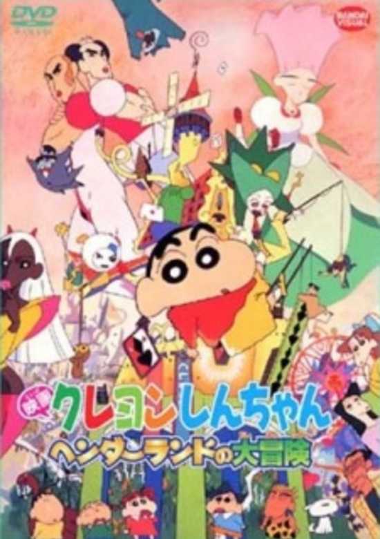 Crayon Shin-chan Movie 04: Henderland no Daibouken | STREAMD